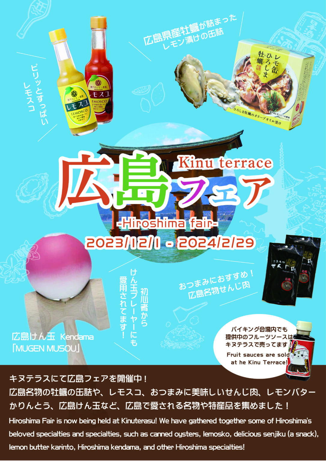 特集情報 – 遊ingPLAZA